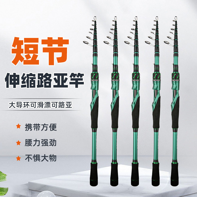 伸缩便携式路亚竿M直柄枪柄路滑杆鱼竿伸缩杆供应链厂货源现货