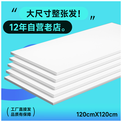 pvc板雪弗板安迪板发泡板材建筑沙盘模型cos道具材料板大尺寸版画