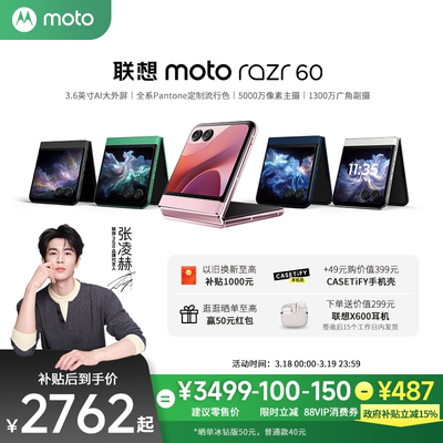 联想motorazr60折叠手机