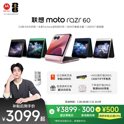 联想motorazr60折叠手机