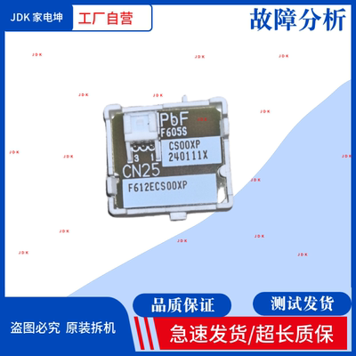 适用松下微波炉蒸烤一体机F605S插件芯片PBF片F612ECS00XP配件