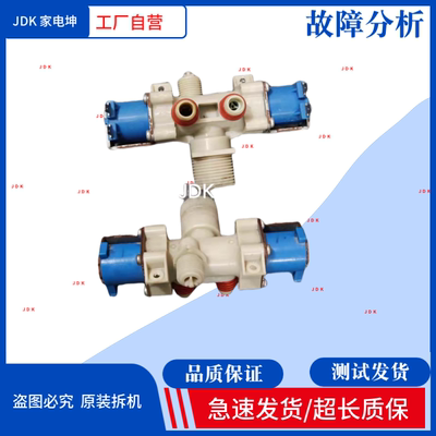 适用LG洗衣机进水阀T60 T70MS33PDE AJU72911004 12V IV-12A-1