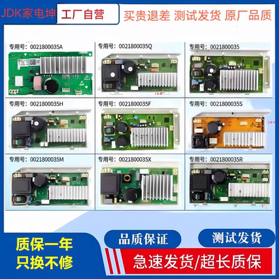 海尔洗衣机驱动板0021800035