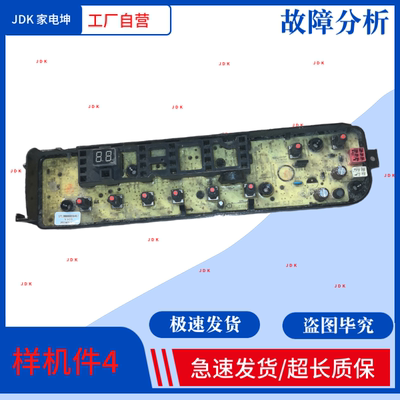 适用美的小天鹅全自动洗衣机TB120M08DT电脑板17138000036467主板