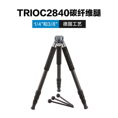 德国诺固Novoflex摄影单反相机便携稳定器碳纤维三脚架TRIOC2840