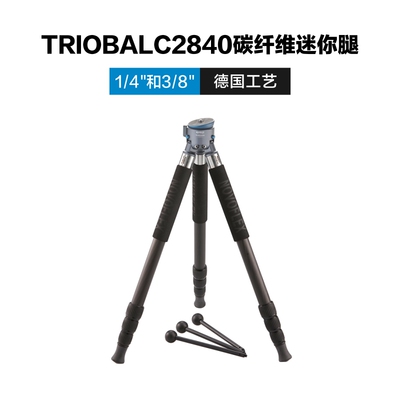 德国诺固Novoflex摄影单反相机稳定器碳纤维三脚架TRIOBALC2840