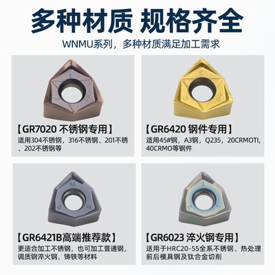 快进给铣刀片数控刀片双面铣刀盘六角飞刀盘WNMU080608/040304/08