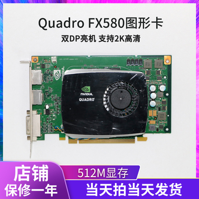 亮机DP显卡NVIDIA全新