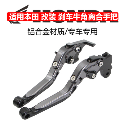 cb400500X/F刹车牛角cb190手柄