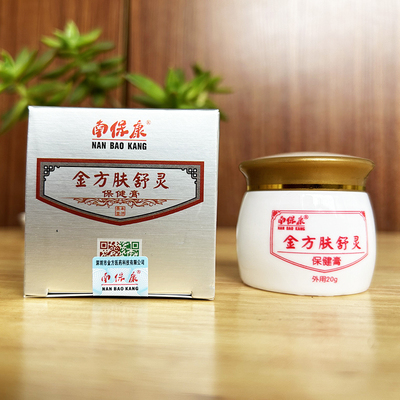 南保康肤舒灵抑菌膏20克