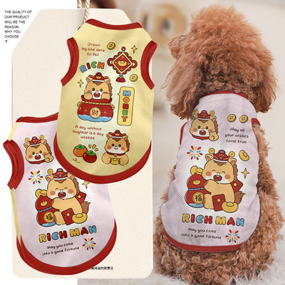 马年2026新年发财好运宠物背心