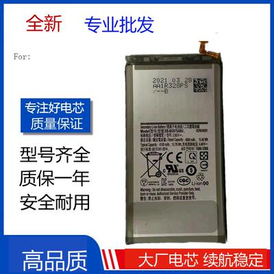 适用三星Galaxy S10+/PLUS SM-G9750 EB-BG975ABU手机电池Battery