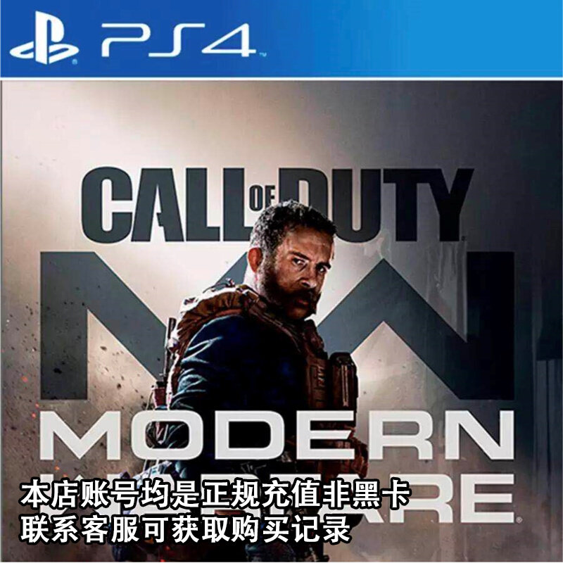 PS5/4可/不认证使命召唤16 Call of Duty 16 COD数字版下载_虎窝淘