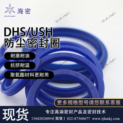 蓝色UHS30/31.5/32/35/35.5/38*40/41.5/42/45/48*6/7聚氨酯