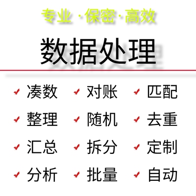定制Excel表格VBA自动程序凑数对账数据Python代做汇总去重拆分析
