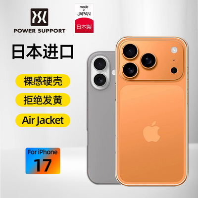 苹果iPhone磨砂透明壳超薄