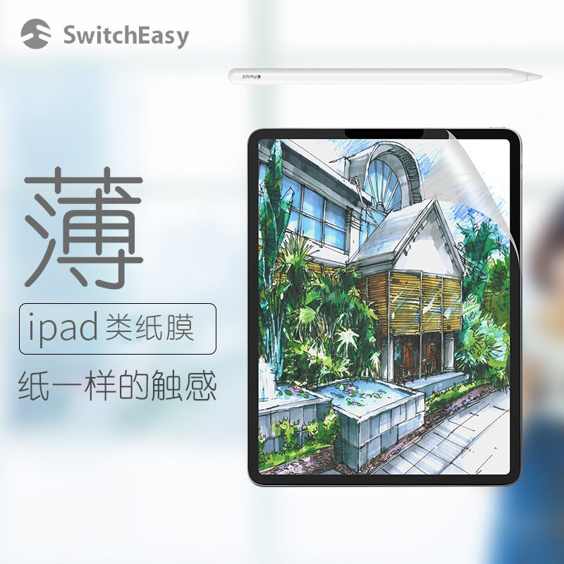 Switcheasy ipad类纸膜苹果pro11纸膜iPad Air2/3纸质绘画膜mini4/5全屏磨砂纸感手写膜12.9寸保护膜适用_虎窝淘