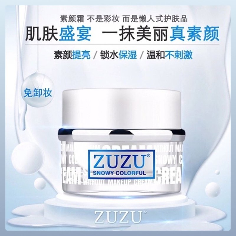 ZUZU素颜霜雪肌焕彩懒人面霜补水保湿提亮肤色裸妆正品遮瑕学生女_虎窝淘