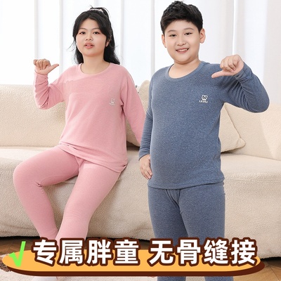 胖童保暖内衣套装肥大男童女童德绒加大秋衣秋裤冬大童睡衣打底衫