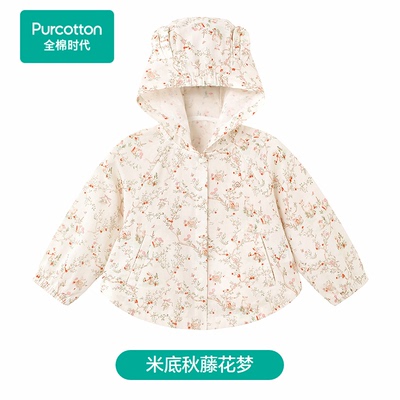Purcotton/全棉时代 2025秋女幼童透气纱布连帽外套,PLO253025