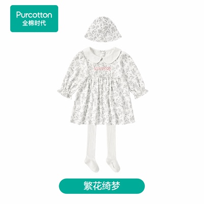 Purcotton/全棉时代 婴儿针织娃娃领连衣裙套装 含帽子,PLQ251001