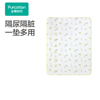 Purcotton/全棉时代 婴儿三层复合防水隔尿垫,90×70cm,PAG261002