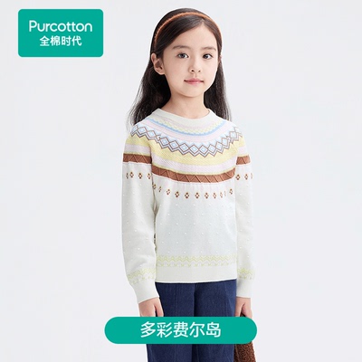 Purcotton/全棉时代 2025秋女童圆领套头棉线衣,PLS253002