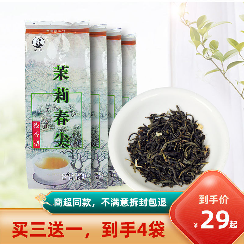 2026茶叶 茉莉春尖茶叶 浓香茉莉花茶袋装250g厂家直销冲泡