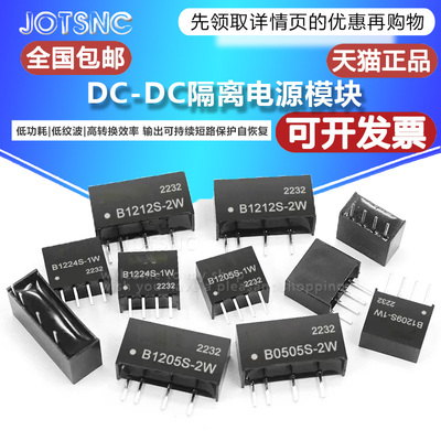 电源模块全国包邮R3隔离DC-DC