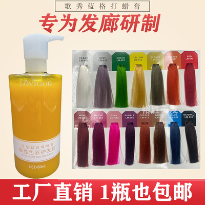 歌秀蓝格打蜡高端发廊染发优选