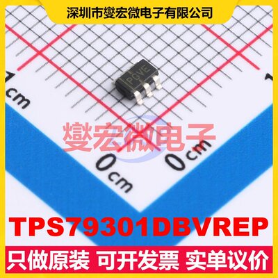 TPS79301DBVREP SOT-23-6 LDO低压差线性稳压器芯片IC