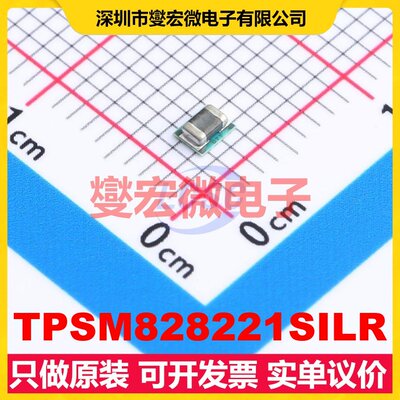 TPSM828221SILR TFDFN-10(2x2.5) DC-DC电源转换器芯片IC
