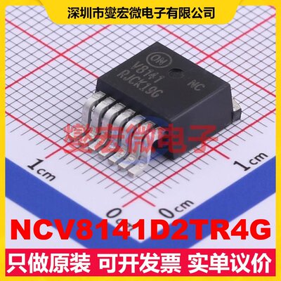 NCV8141D2TR4G D2PAK-7 LDO低压差线性稳压器芯片IC