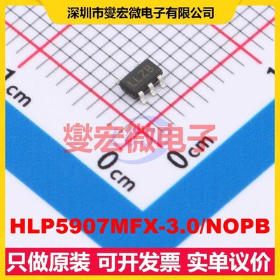 HLP5907MFX-3.0/NOPB SOT-23-5L LDO低压差线性稳压器芯片IC