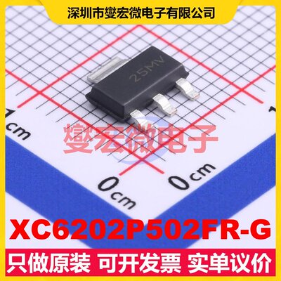 XC6202P502FR-G SOT-223-3 LDO低压差线性稳压器芯片IC