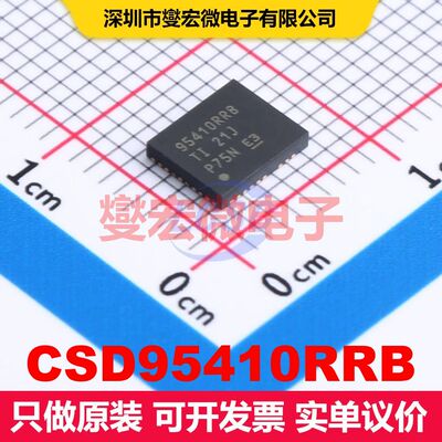 CSD95410RRB QFN5x6 H桥全半桥驱动器 电源管理 集成芯片IC