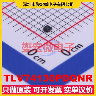 TLV74130PDQNR X2-SON-4-EP(1x1) LDO低压差线性稳压器芯片IC