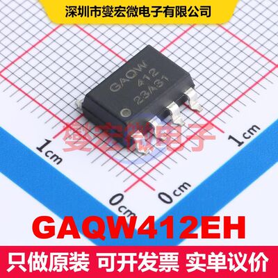 GAQW412EH SMD-8P SSR固态继电器 继电器