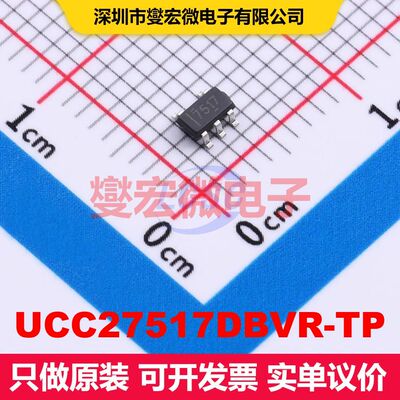 UCC27517DBVR-TP SOT-23-5 闸极驱动器 电源管理 集成芯片IC