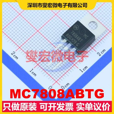 MC7808ABTG TO-220AB LDO低压差线性稳压器芯片IC