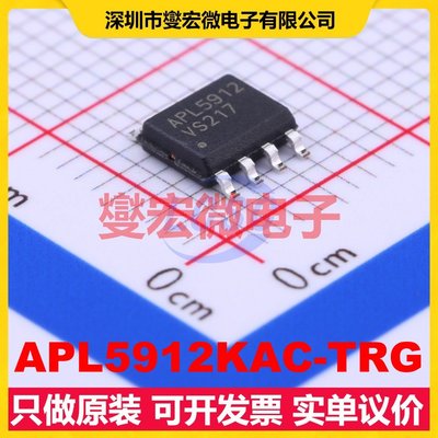 APL5912KAC-TRG SOP-8-EP LDO低压差线性稳压器芯片IC
