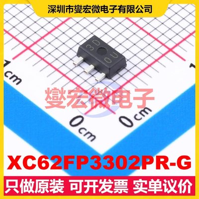 XC62FP3302PR-G SOT-89 LDO低压差线性稳压器芯片IC