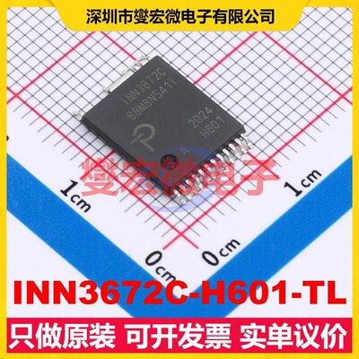INN3672C-H601-TL InSOP-24D AC-DC电源稳压控制器芯片IC