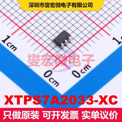 XTPS7A2033-XC SOT-23-5 线性低压差（LDO）电压调节器 电源管理