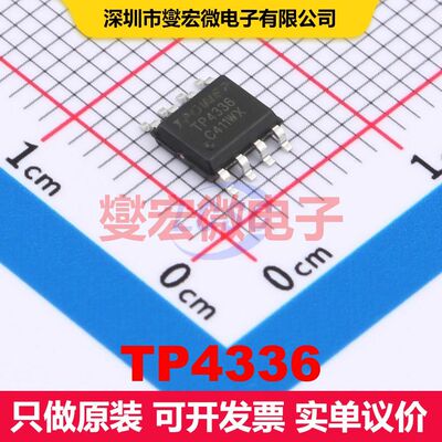 TP4336 ESOP-8L 专用电源管理 电源管理 集成芯片IC