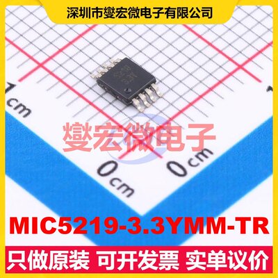 MIC5219-3.3YMM-TR MSOP-8 LDO低压差线性稳压器芯片IC