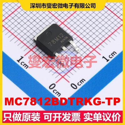MC7812BDTRKG-TP TO-252-2L LDO低压差线性稳压器芯片IC