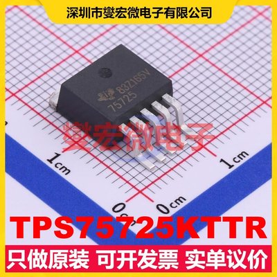 TPS75725KTTR TO-263-5 LDO低压差线性稳压器芯片IC