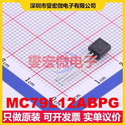 MC79L12ABPG TO-92-3 LDO低压差线性稳压器芯片IC