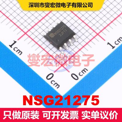 NSG21275 SOP-8 闸极驱动器 电源管理 集成芯片IC